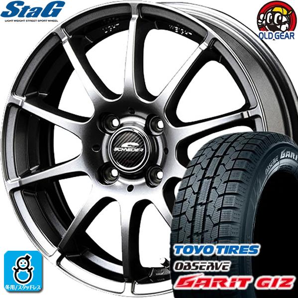 GARIT 165/60R15 TOYO ガリット GIZ ギズ スタッドレスタイヤホイール 新品 4本セット マルカ シュナイダー スタッグ Stag 15インチ 4H100 メタリック ...