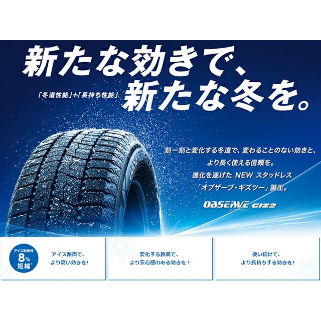 TOYO TIRES 2024〜2025年製 185/65R15 92Q トーヨータイヤ OBSERVE GIZ2 オブザーブ ギズ2 15インチ 新品 1本 タイヤのみ スタッドレスタイヤ ...