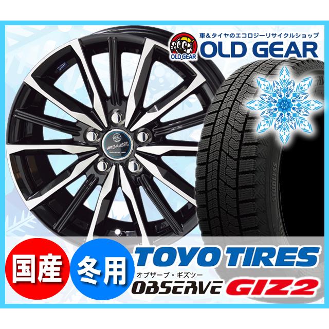 OBSERVE トーヨータイヤ ガリットGIZ2 【2023年製】155/65R14 スタッドレス タイヤ・ホイール 新品 4本セット スマック ヴァルキリー : オールドギア - 通販 ...