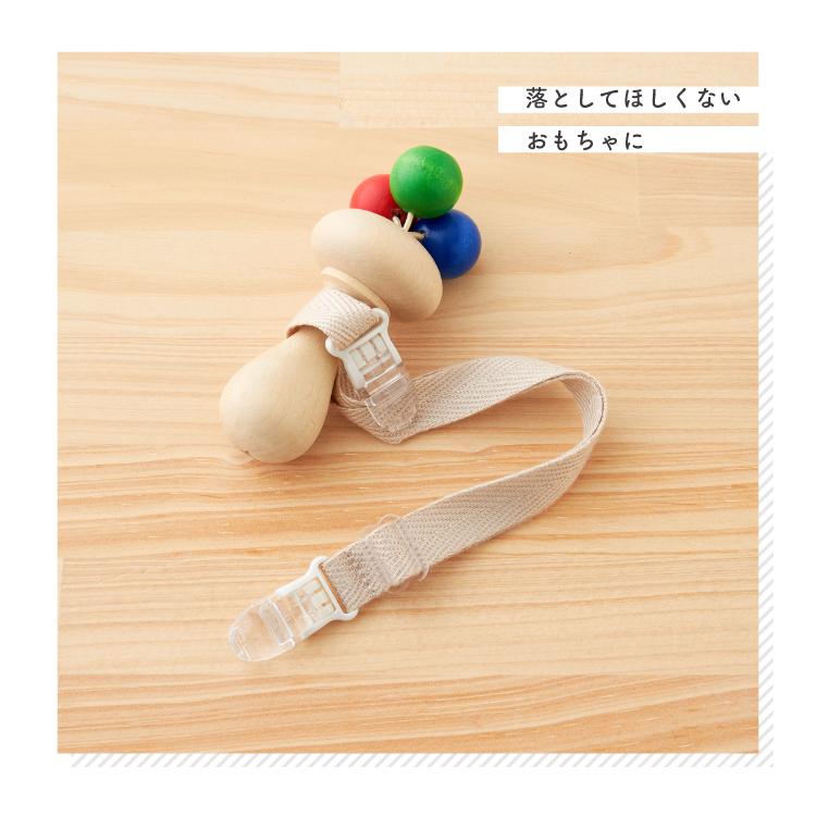 マルチクリップ おもちゃ ストラップ おしゃぶり 帽子 クリップ ひざ掛け ブランケットクリップ お食事エプロン ベビーカー ベビー 日本製 emoka : Litakara baby ...
