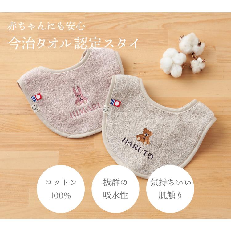 今治タオル スタイ 新色追加 名入れ ぬいぐるみ 刺繍 日本製 綿 今治タオル スタイ 新色追加 名入れ ぬいぐるみ 刺繍 日本製 綿