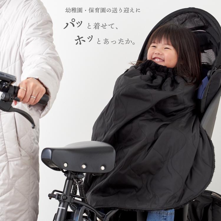自転車 防寒 ケープ 電動自転車 ポケット マジックテープ 子供乗せ 電動アシスト自転車 ブランケット 毛布 着る毛布 撥水加工 コンパクト キルティング emoka : Litakara ...