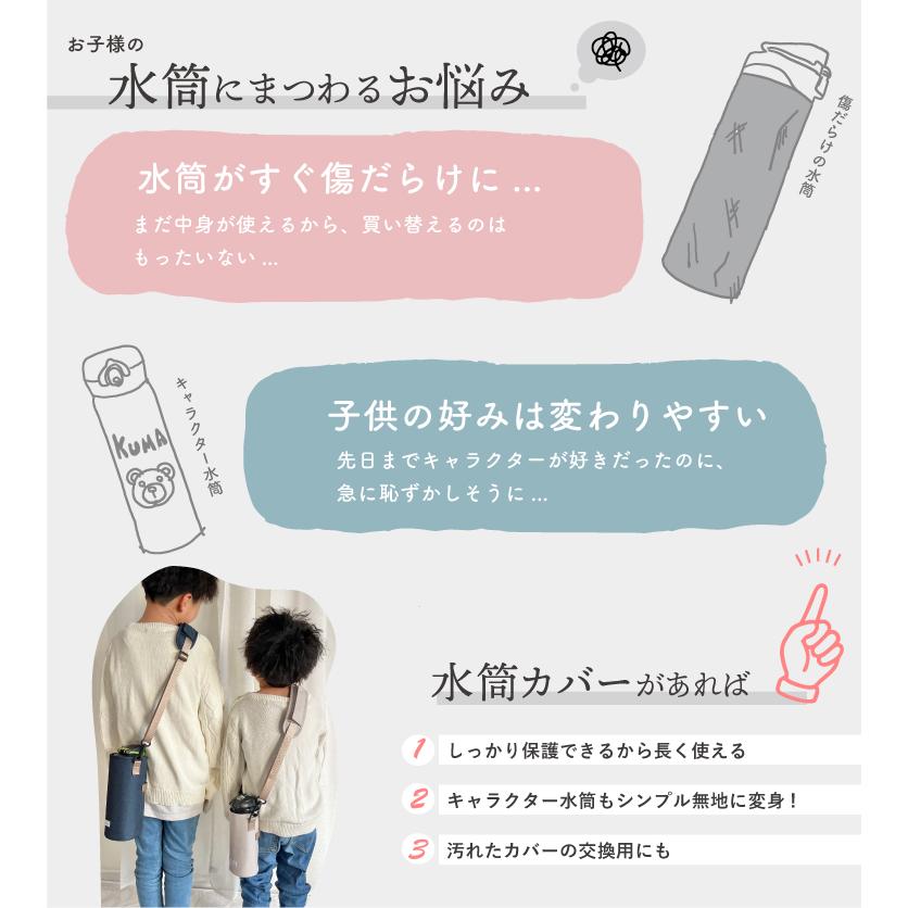 【新色追加】水筒カバー 子供 水筒ケース M 500ml キッズボトル カバー ショルダー ペットボトルホルダー スクールグッズ 送料無料 emoka : 10241239m ...