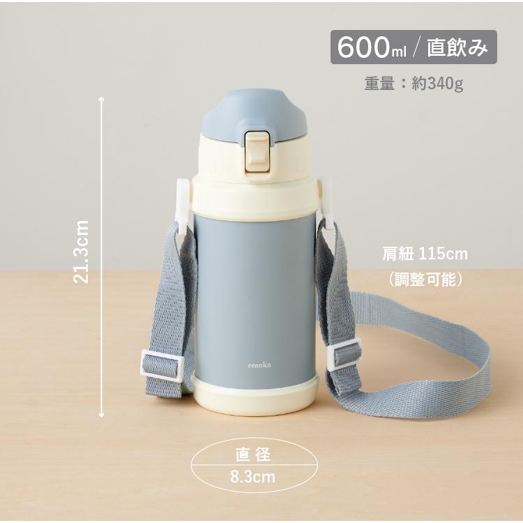 emoka 水筒 キッズ こども 子供 キッズボトル 600ml 保冷 ショルダーベルト付 安全ロック ワンタッチ 熱中症 熱中症予防 遠足 アウトドア ステンレス 本体のみ ...
