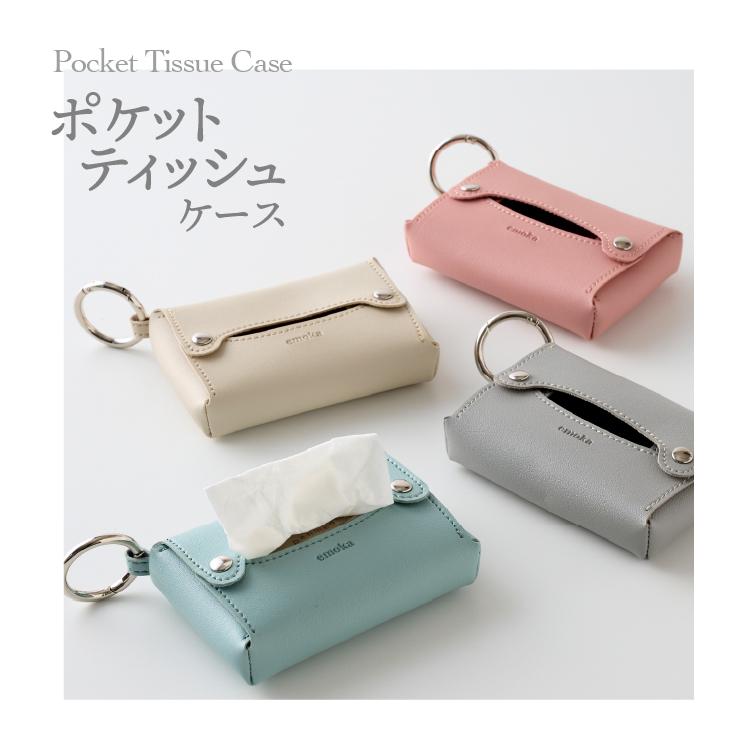 ポケットテッシュケース おしゃれ ティッシュポーチ テッシュケース 持ち運び 携帯 ポケットティッシュ カバー ケース 吊り下げ 小物入れ カードケース付 emoka : Litakara ...