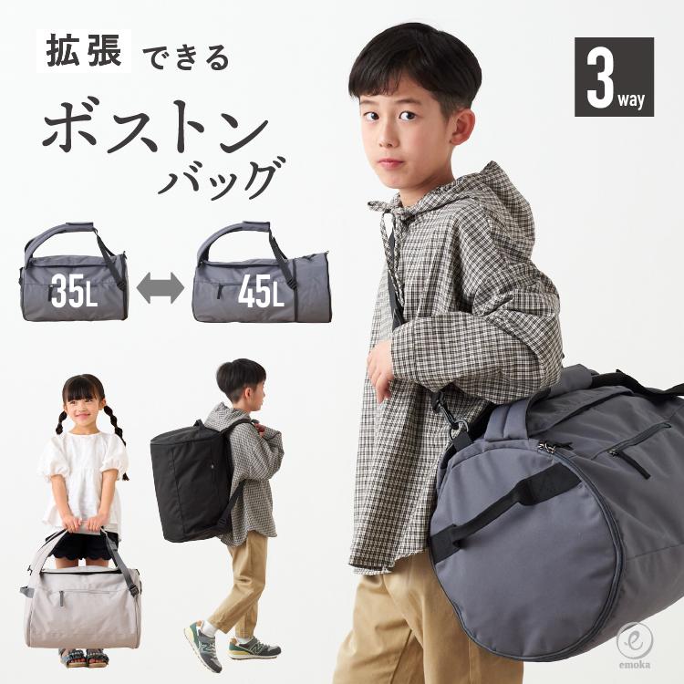 emoka ボストンバッグ 女の子 男の子 修学旅行 拡張型 大容量 ボストン ショルダー バッグ 肩掛け 斜め掛け リュック 小学生 高学年 シンプル 35L〜45L : Litakara ...