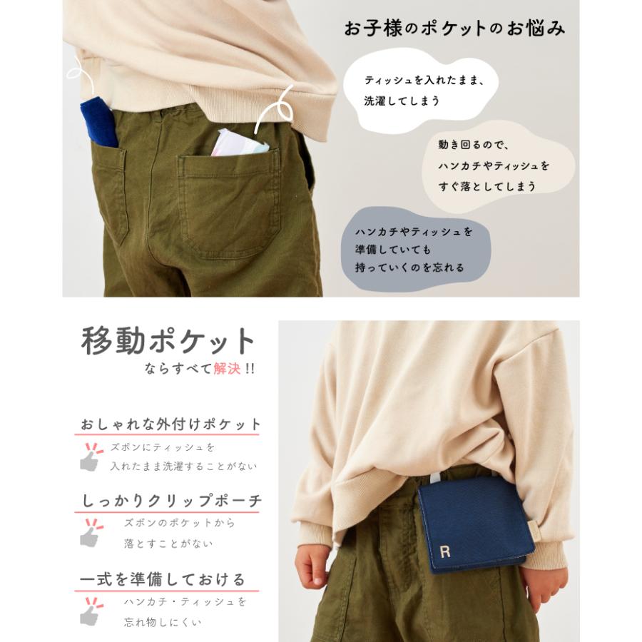 【新色追加】名入れ 刺繍 移動ポケット 2way おしゃれ 小学校 保育園 幼稚園 クリップ ショルダー マルチポケット 子供 キッズ バッグ 男の子 女の子 撥水 emoka ...