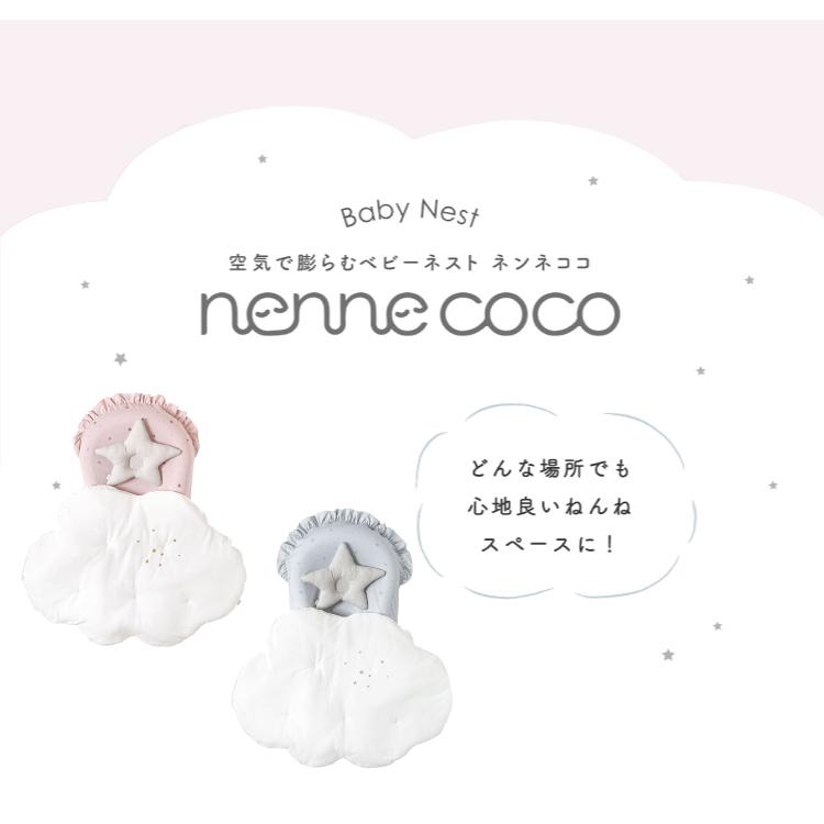 10mois ディモワ 購入特典 今治タオル ハンカチ nennecoco ネンネココ ベビー布団 セット ベビーネスト 添い寝ベッド フィセル 出産祝い 新生児 送料無料 ...