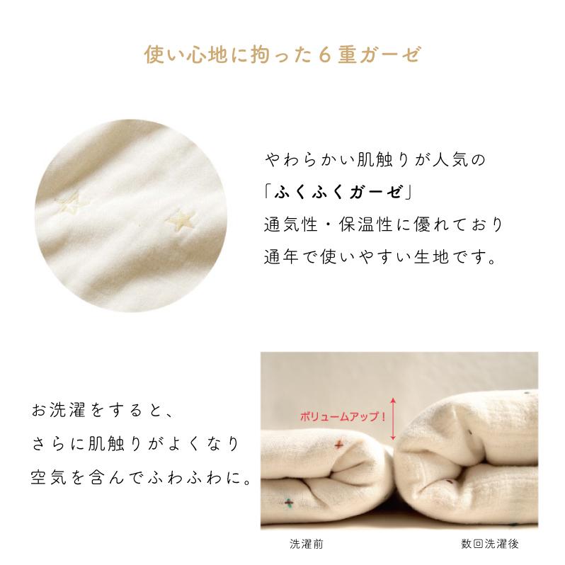 Hoppetta フィセル 6way スリーパー 購入特典 今治タオル ハンカチ付 6重ガーゼ ふくふくガーゼ ブラン 1年中使える 新生児 出産祝い 送料無料 : Litakara baby ...