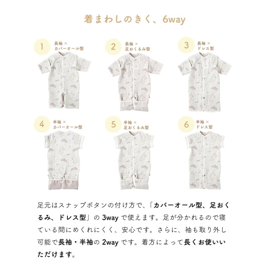 Hoppetta フィセル 6way スリーパー 購入特典 今治タオル ハンカチ付 6重ガーゼ ふくふくガーゼ ブラン 1年中使える 新生児 出産祝い 送料無料 : Litakara baby ...
