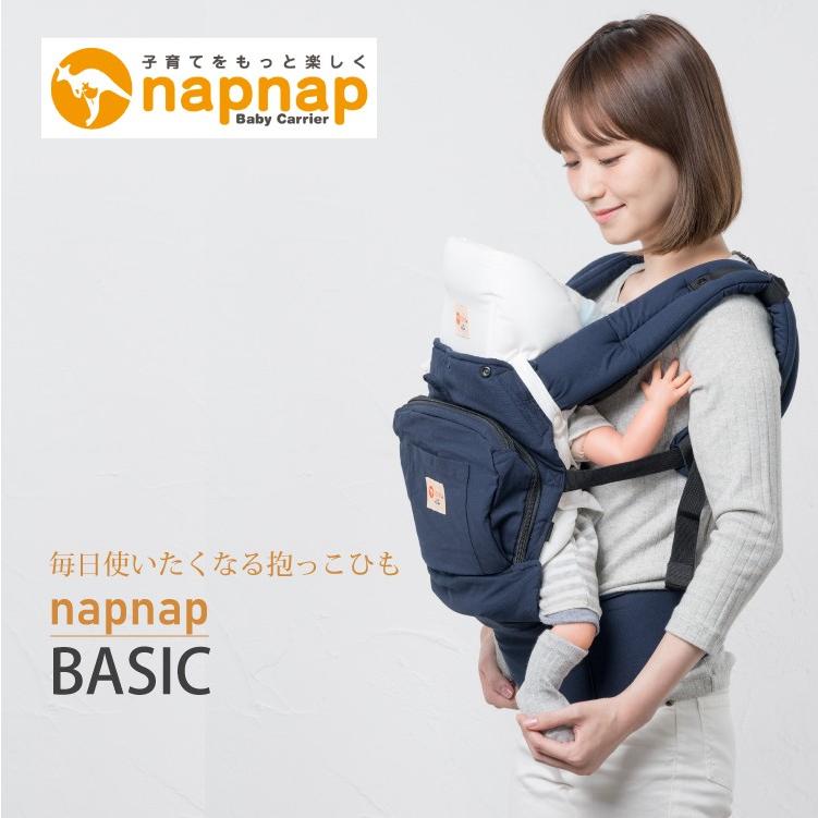 ナップナップ 抱っこ紐 名入れ刺繍 お名前 刺繍 ハンカチ プレゼント 購入特典 Basic napnap ベーシック ベビーキャリー 抱っこひも 送料無料 : Litakara baby ...