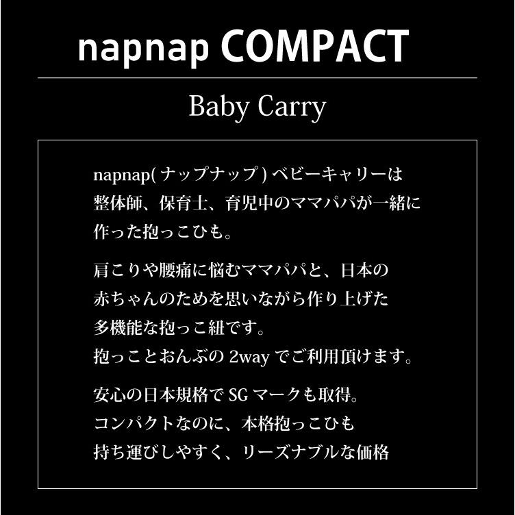 ナップナップ 抱っこ紐 購入特典 洗濯ネット コンパクト COMPACT napnap 2本目 最適 ベビーキャリー 抱っこひも 送料無料 : Litakara baby - 通販 ...