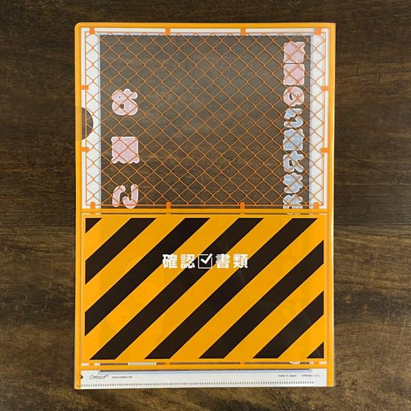 クリアファイル A4 cobato（コバト） 工事現場 おしゃれ コピー用紙 カラー 可愛い かわいい 高校生 文房具 おもしろ雑貨 グッズ プレゼント 女性 ユニーク : オリーブアベニュー ...