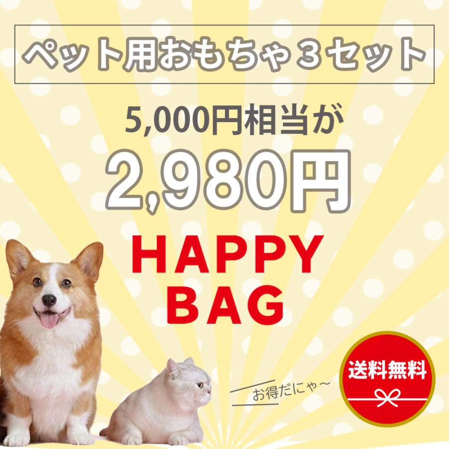 HAMI PET 2026 2025年 福袋 ノーズワーク 知育給餌器 ぬいぐるみおもちゃ セット 犬 猫 グッズ ペット福袋 知育 ペット ...