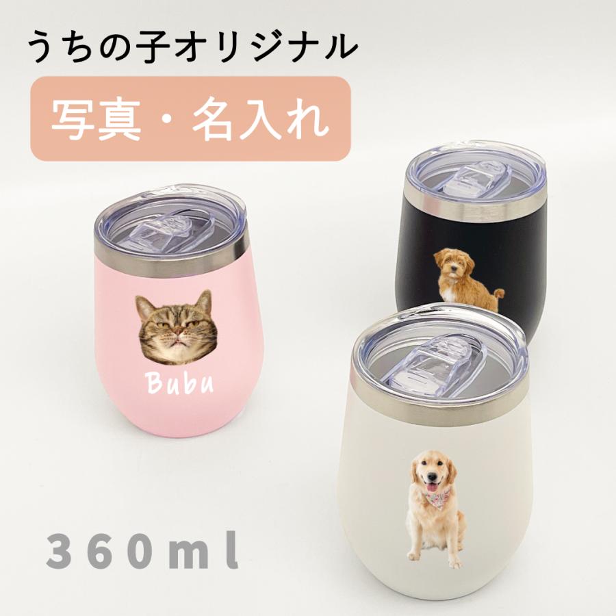 名入れ タンブラー 名前入り 無料 プリント オリジナル ステンレス フタつき マグ カップ360ml 真空断熱 保冷 保温 軽量 軽い ...