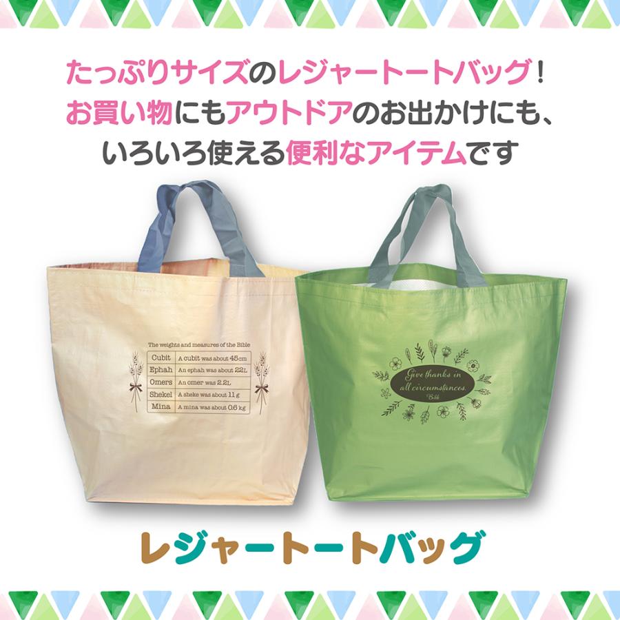 レジャーバッグ オリーブ 花々 聖句入り（英語） : Olives Yahoo!店 - 通販 - Yahoo!ショッピング