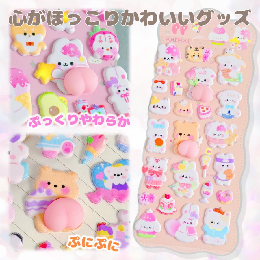 おしりシール ぷにぷに ぷくぷく ぷっくり 3Dシール セット スクイーズ かわいい : 男の子フォーマルや韓国子供服のOLPEMI - 通販 ...