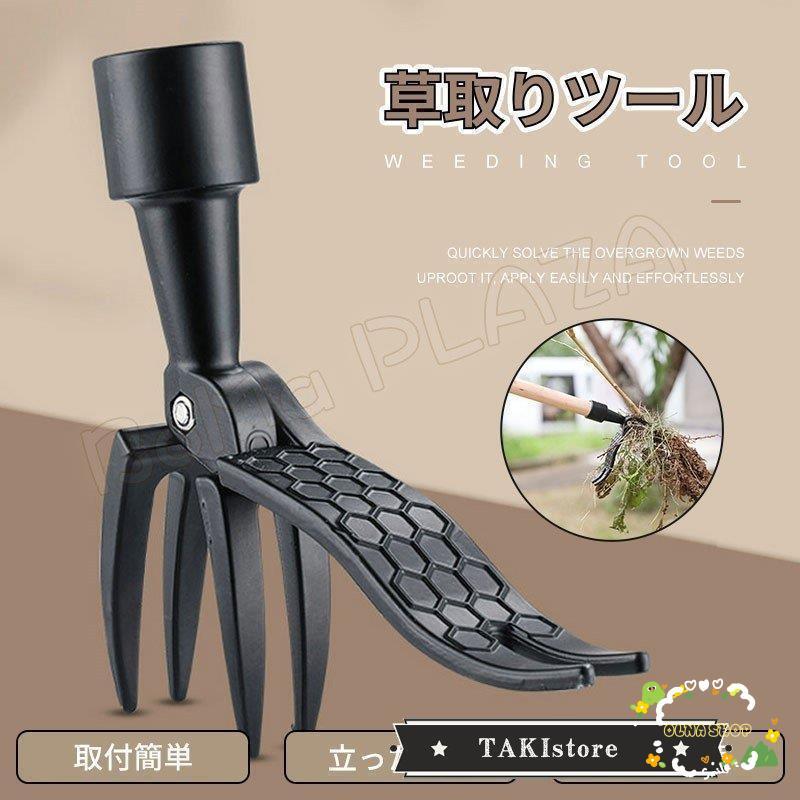 草取り 道具 庭 草むしり 草取 草抜き 雑草取り 草取り機 花壇 草取り 道具 庭 草むしり 草取 草抜き 雑草取り 草取り機 花壇