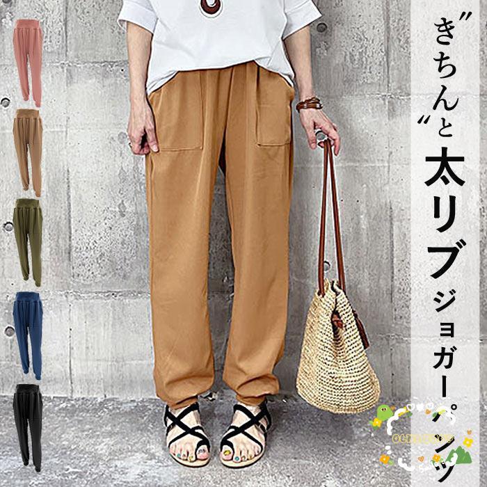 パンツ ジョガーパンツ レディース ウエストゴム ポケット リブ きれいめ 裾スリット ボトムス 春夏^b396^ : OLNA SHOP - 通販 - Yahoo!ショッピング