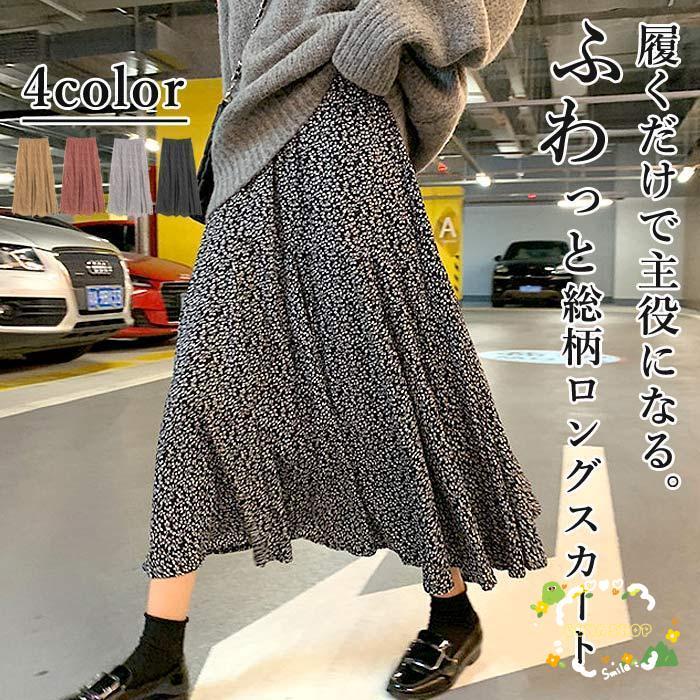 ミモレ丈 小花柄 フレアスカート 春 裏地付き レディース ^b364^ : OLNA SHOP - 通販 - Yahoo!ショッピング