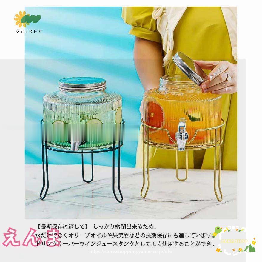 ドリンクサーバー 5.5L 3.5L 2.5L スタンド付 ガラス 蛇口付き 冷水ポット 冷水筒 梅酒 果実酒 ウォーターサーバー ガラス瓶 ガラス製 : OLNA SHOP - 通販 ...
