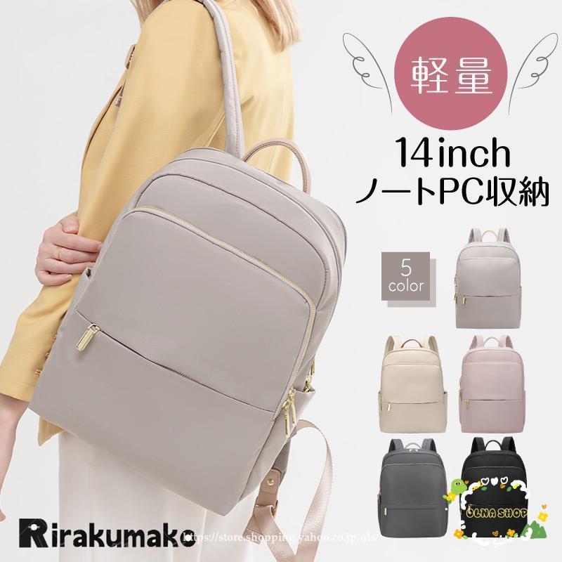 リュックサック レディース 50代 40代 ビジネスリュック 大容量 軽量 軽い A4 撥水 通勤 通学 おしゃれ PC 黒 : yuuki-240417-908 : OLNA SHOP ...