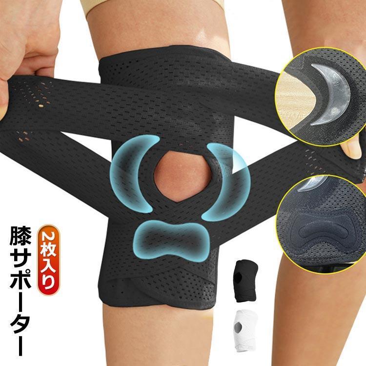 2枚入り 膝サポーター スポーツ ひざ サポーター 膝用 膝 膝固定 変形性膝関節症 登山 作業用 薄手 通気性 半月板損傷 関節靭帯保護 : OLNA SHOP - 通販 - Yahoo ...