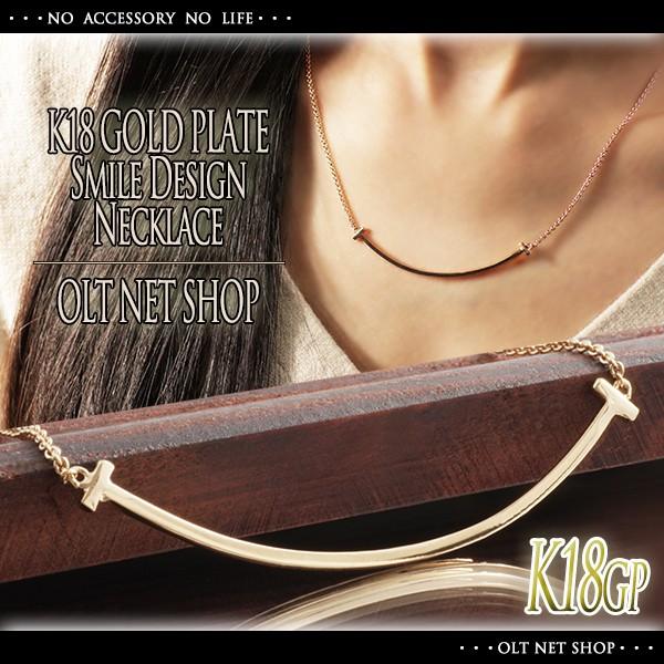 ネックレス 18金 レディース 18K ピンクゴールド チェーン K18GP / T字 スマイル デザイン : オルトネットショップ - 通販 - Yahoo!ショッピング