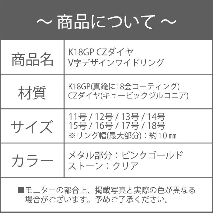 指輪 リング レディース V字 ワイドリング 18金 18kコーティング ピンクゴールド K18GP czダイヤ : オルトネットショップ - 通販 - Yahoo!ショッピング