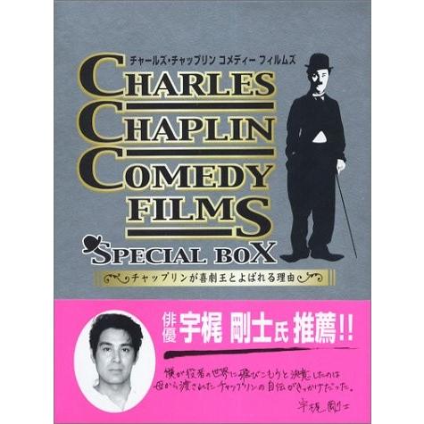 CHARLES CHAPLIN COMEDY FILMS-SPECIAL BOX- [DVD] : オマツリライフ - 通販 - Yahoo!ショッピング