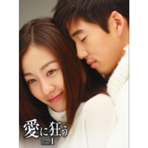 愛に狂う BOX-I [DVD] : b0017p251o : オマツリライフ - 通販 - Yahoo!ショッピング