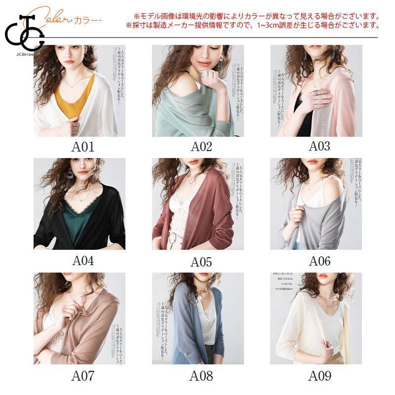 カーディガン 夏 uvカット サマーカーディガン シアーカーディガン ラッシュガード レディース UVカット 春 接触冷感 春服 夏 トップス 羽織り 軽い :asf-011q-q437 ...