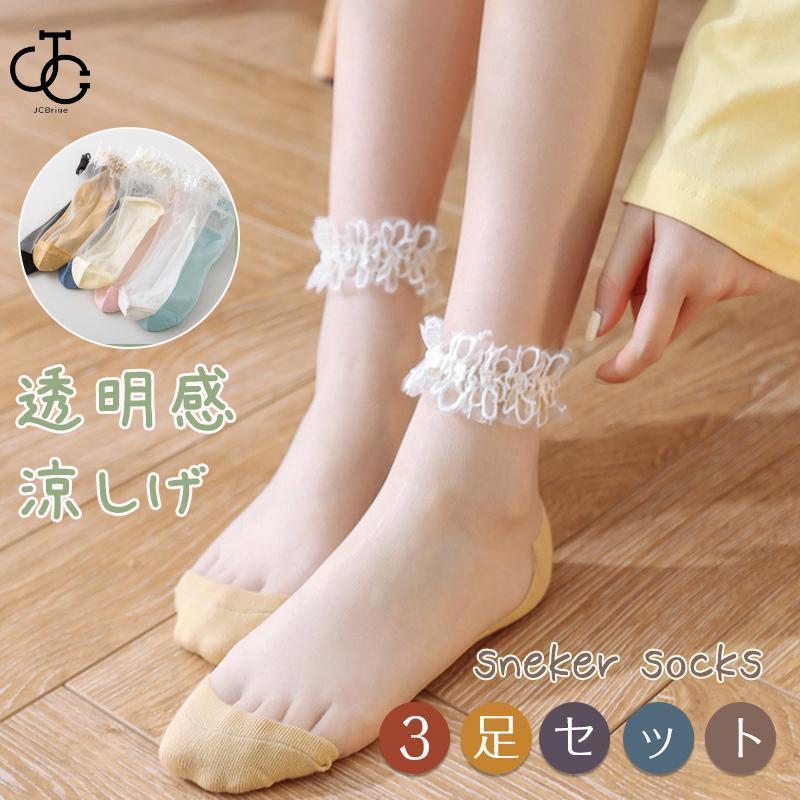 靴下 レース アンクレット 3足セット フリル かわいい くるぶし スニーカーソックス アンクルソックス レディース : JCBrigeストア - 通販 - Yahoo!ショッピング