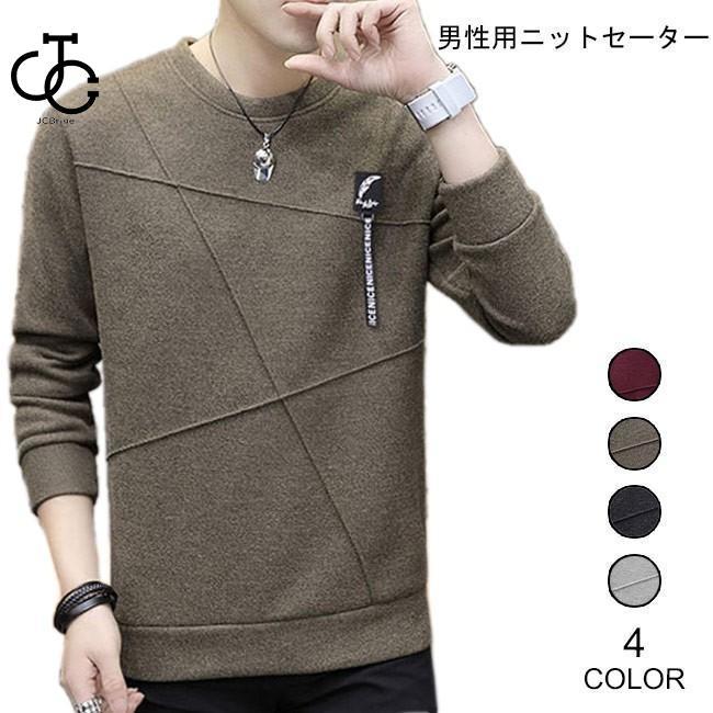 ニットセーター メンズ セーター ユニックデザイン 丸襟 ニット 男性 トップス 長袖 お洒落 レトロ 春秋 冬 : dywy20240927-a599 : JCBrigeストア - 通販 ...