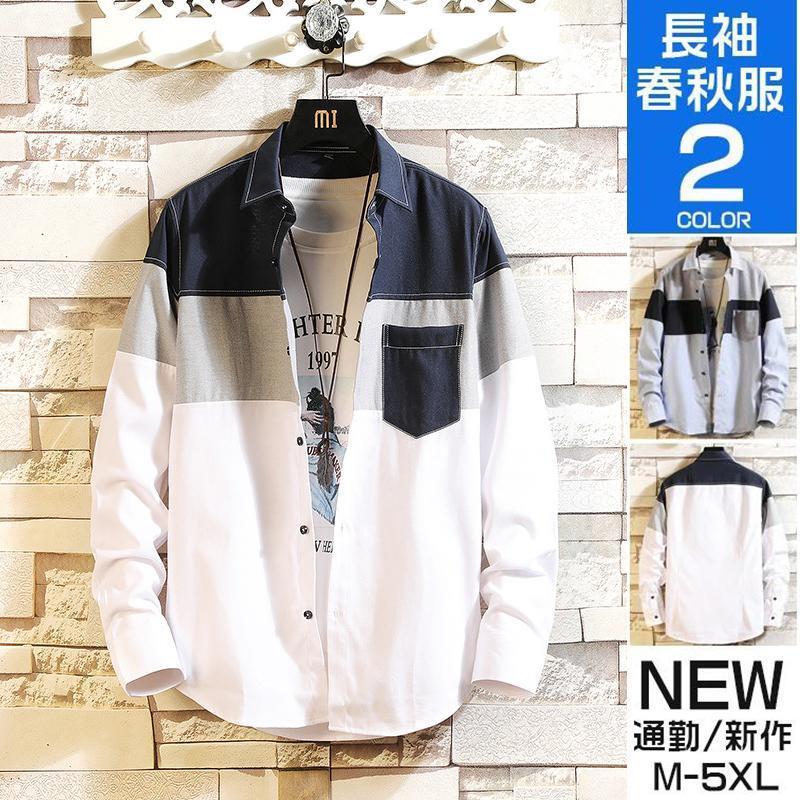 長袖シャツ スリムシャツ メンズ カラー切替 シャツ トップス カジュアルシャツ 春秋 ビジネス : fasfa4-faf617 : JCBrigeストア - 通販 - Yahoo!ショッピング