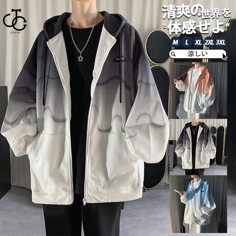 パーカー メンズ 夏 ジャケット カーディガン 長袖 フード付き 父の日 ゆったり トップス 薄手 柔らかい 涼しい ひんやり クール 大きいサイズ :fisajd-fia012-g195 ...