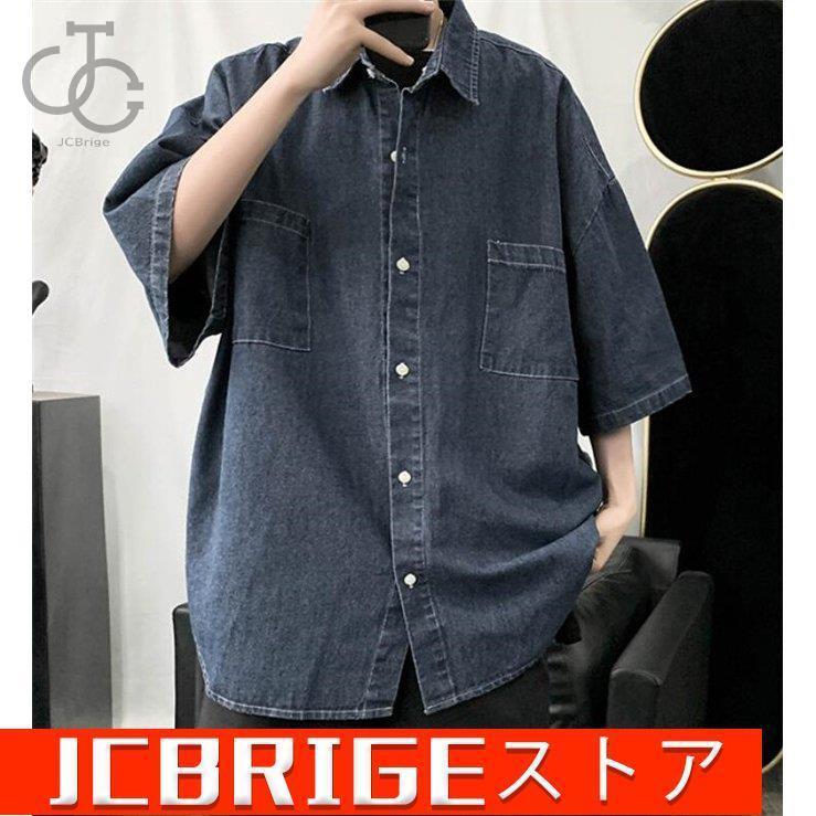 デニムシャツ メンズ デニム 半袖 夏 サマー シャツ カジュアル ミリタリー 無地 紳士 2020 : JCBrigeストア - 通販 - Yahoo!ショッピング