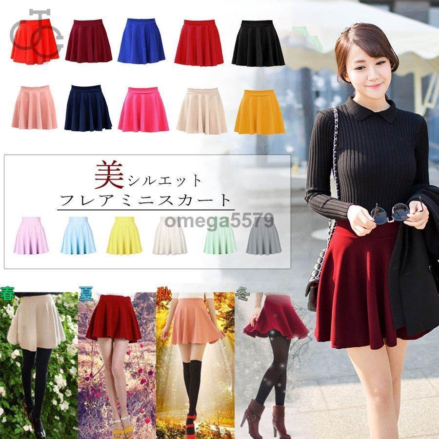 サーキュラースカート フレアスカート JCBrige :hl1230-nb368:JCBrigeストア - 通販 - Yahoo!ショッピング