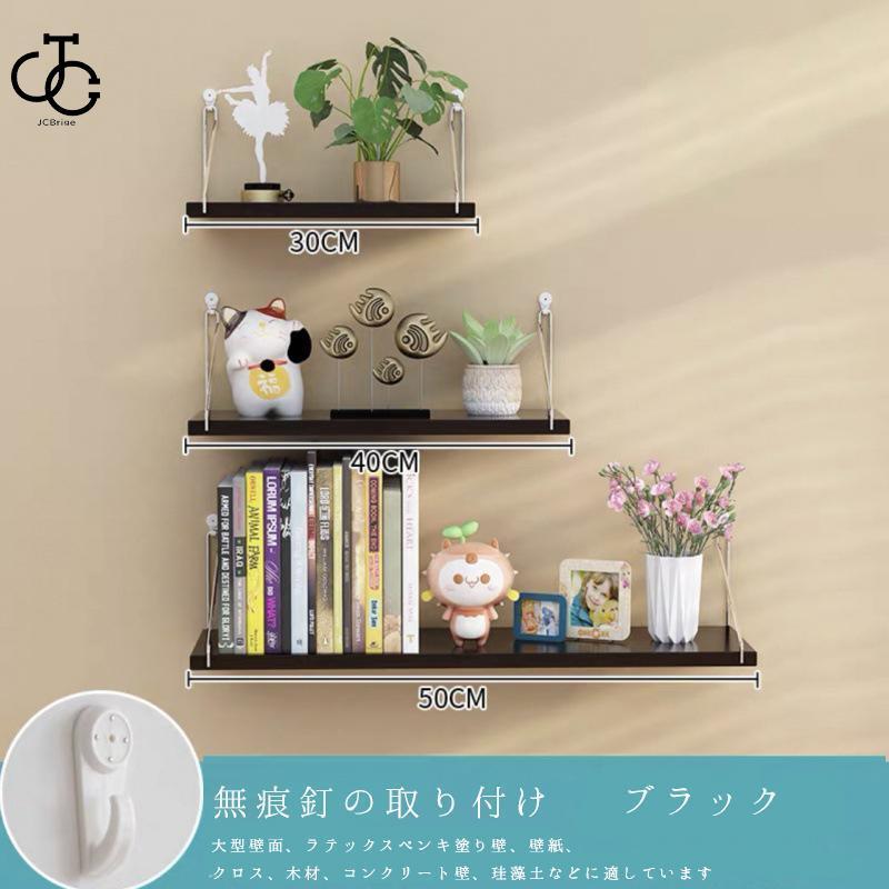 ブランド登録なし ウォールシェルフ 3枚セット 30cm 40cm 50cm 木製 取り付け アイアン 石膏ボード おしゃれ 北欧 壁掛け 飾り棚 ピン フック : JCBrigeストア ...