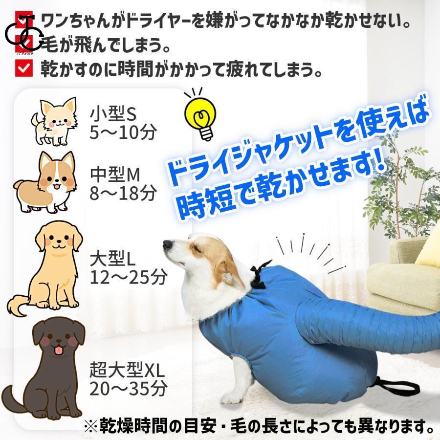 ペットドライヤー 犬 ドライヤー ペットドライルーム 犬用ドライヤー ペット用ドライヤー ペット 犬用乾燥機 袋 ボックス : JCBrigeストア - 通販 - Yahoo!ショッピング
