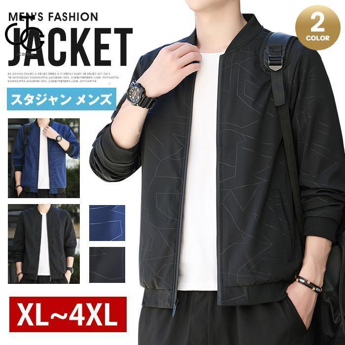 スタジャン メンズ ジャケット ブルゾン 薄手 スタジアムジャケット ジップアップ アウター 秋服 ライトジャケット ジャンパー : saijfli04-q390 : JCBrigeストア ...