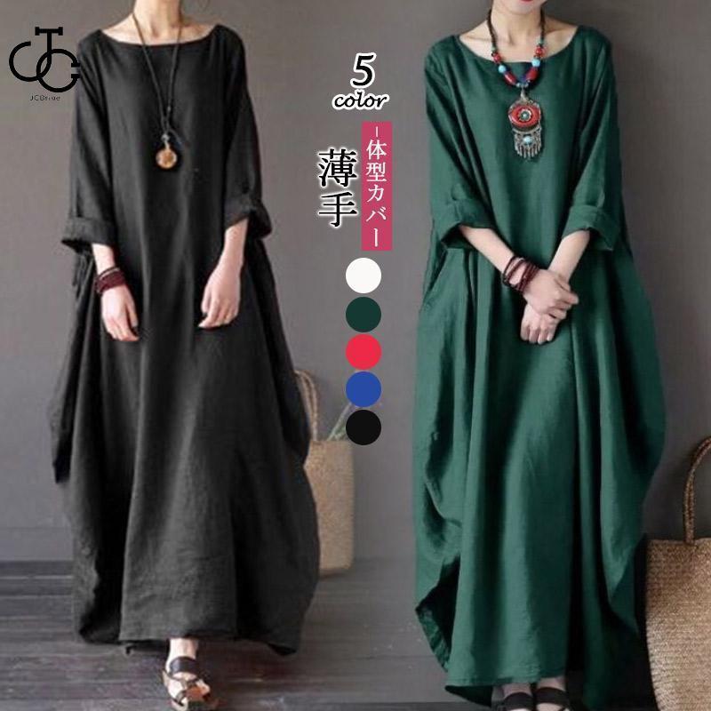 ワンピース ロング丈ワンピース ゆったり 無地 バルーンワンピース ロング 春夏新作 体型カバー カジュアル服 長袖 ラウンド襟 可愛い カワイイ ...