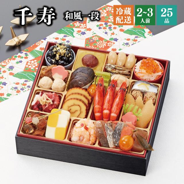 千賀屋 おせち 2025 佐賀牛 セット 「千寿」 冷蔵 8.5寸 一段 全25品 2〜3人前 「佐賀牛」 冷凍 すき焼き しゃぶしゃぶ用 450g 送料無料 : おもてなし参道 - 通販 ...