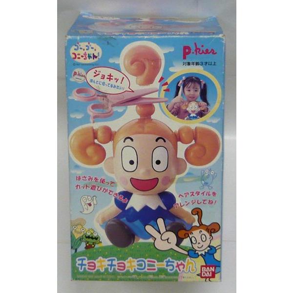 BANDAI P-kies コニーちゃん チョキチョキコニーちゃん : お宝・レア物専門！ おもちゃ屋 - 通販 - Yahoo!ショッピング