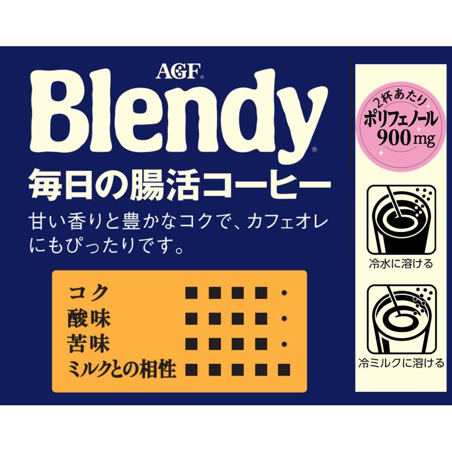AGF ブレンディ 毎日の腸活コーヒー袋 80g 【 インスタントコーヒー 】 水に : いろはストア - 通販 - Yahoo!ショッピング