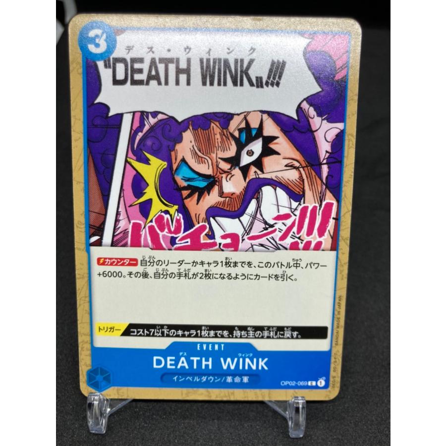 ONE PIECE CARD GAME バンダイ DEATH WINK OP02-069 u ワンピース トレーディングカードゲーム トレカ ...