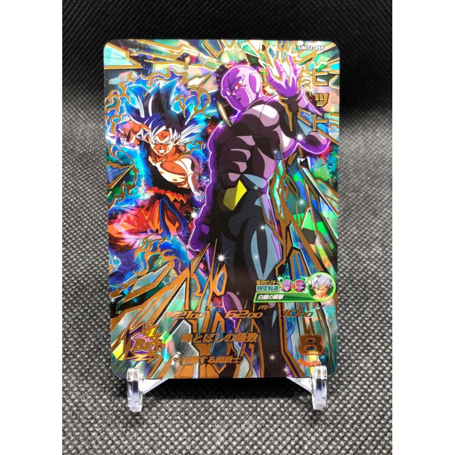 ドラゴンボール スーパードラゴンボールヒーローズ ヒット UM11-055 UR トレーディングカード : 大盛りあーけーど Yahoo!ショップ - 通販 - Yahoo!ショッピング