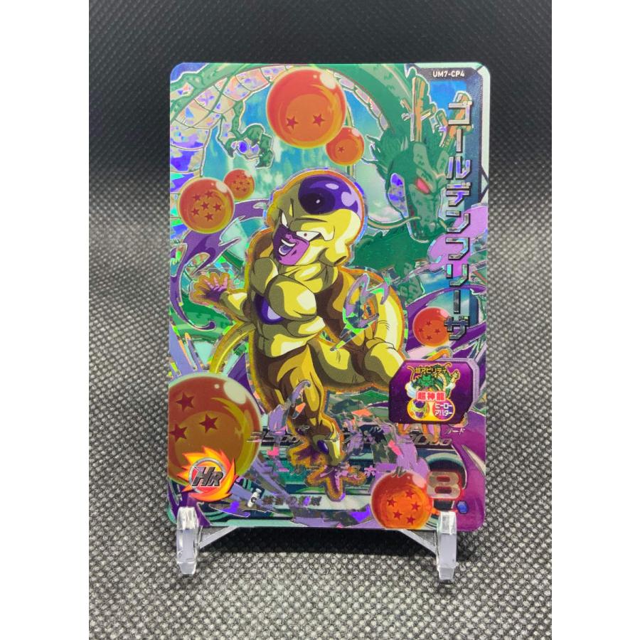 ドラゴンボール スーパードラゴンボールヒーローズ ゴールデンフリーザ UM7-CP4 CP HR ヒーロー トレカ アニメ コミック : 大盛りあーけーど Yahoo!ショップ - 通販 ...