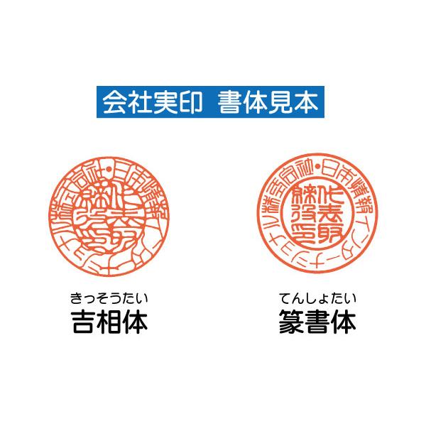 会社設立 印鑑セット 3点セット 会社実印 (つげ)＋ゴム製角印＋フリーメイト（組合せゴム印）3行 ※お値打ちな印章セットです 早め : おもしろはんこ工房 - 通販 - Yahoo!ショッピング