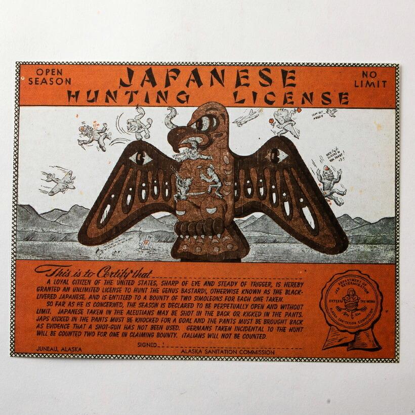 だからわかる16 JAPANESE HUNTING LICENCE 日本人狩り許可証 歴史 歴史グッズ レプリカ : おもしろ博物館ショップ ...